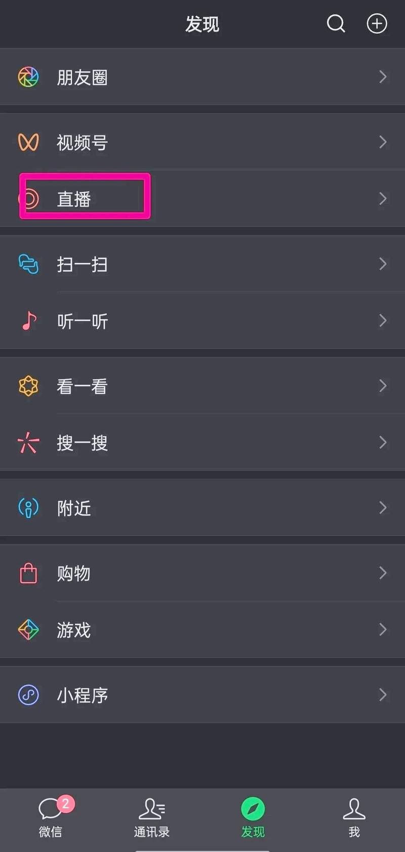 电视开机进入直播电视图标