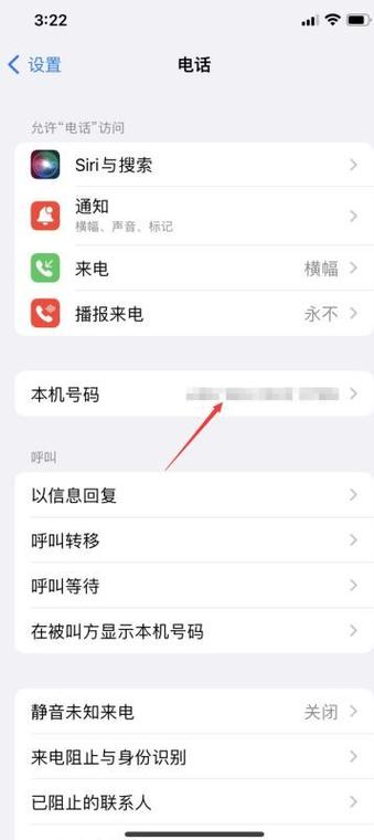 如何查询手机号是否停机图标