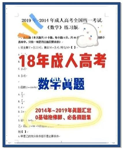 2021年高考数学全国一卷缩略图