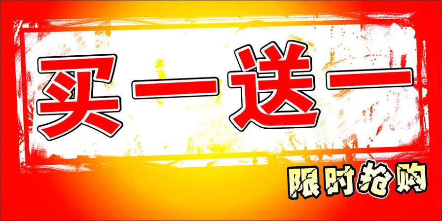 赠送广告怎么写