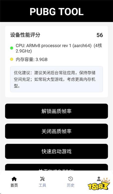 画质助手和平精英144帧图标