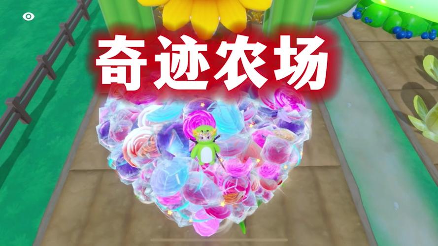 奇迹农场开种子包图标