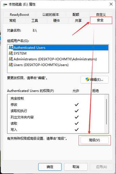 局域网共享盘图标