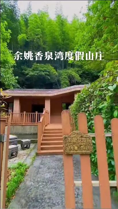 鹿亭中村简介图标
