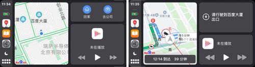 高德地图carplay分屏图标