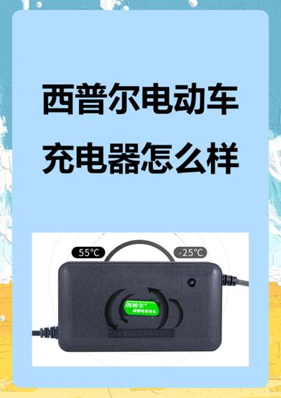 电动车电池65毫安,充电器能用多久图标