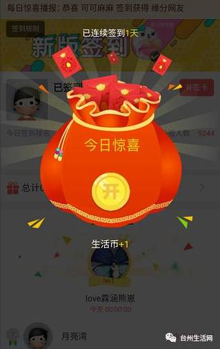 土豪红包app图标