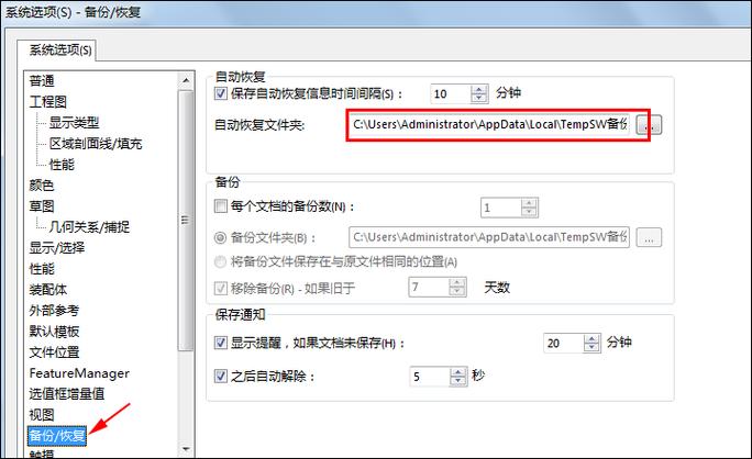 ps4存档修改器sw高级修改教程截图
