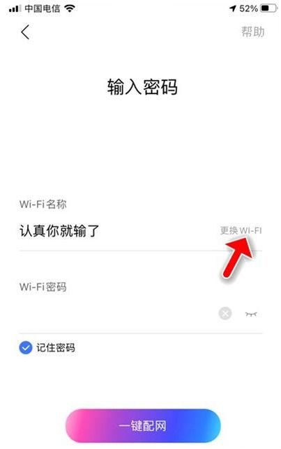 小度怎么更换wifi图标
