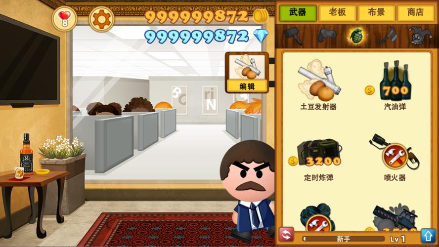 暴打老板3破解版无限金币钻石版图标
