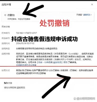 抖音商家投诉方式截图