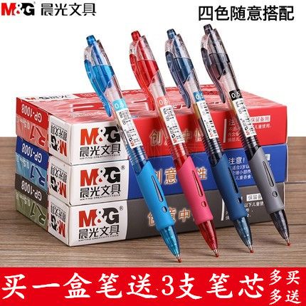 晨光按动中性笔怎么换笔芯缩略图