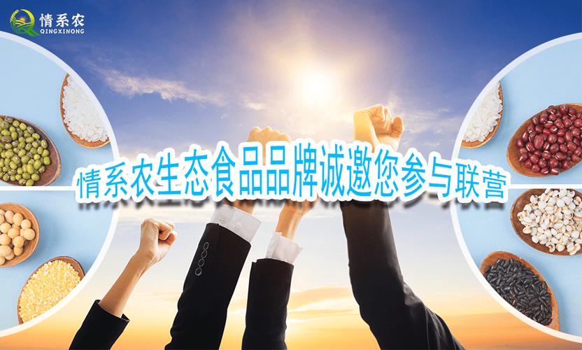 生态食品加盟十大品牌图标