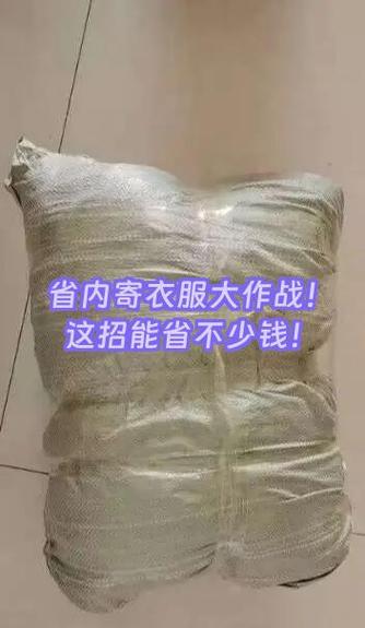 退货把两家衣服寄反了图标