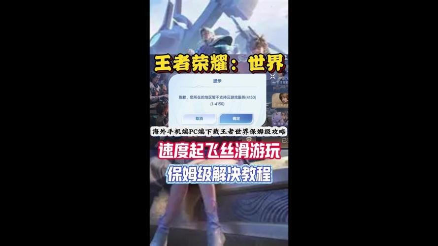 能云玩王者荣耀的软件不限时间