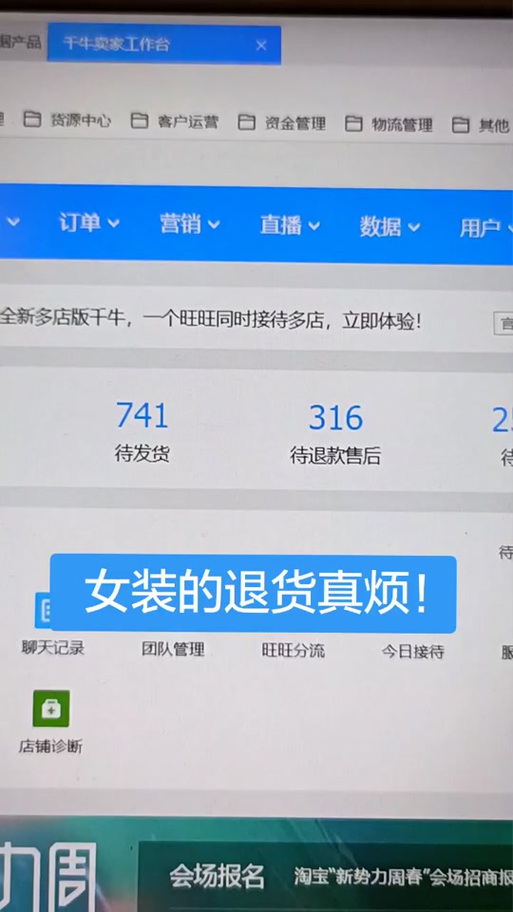 线上退货退款流程缩略图