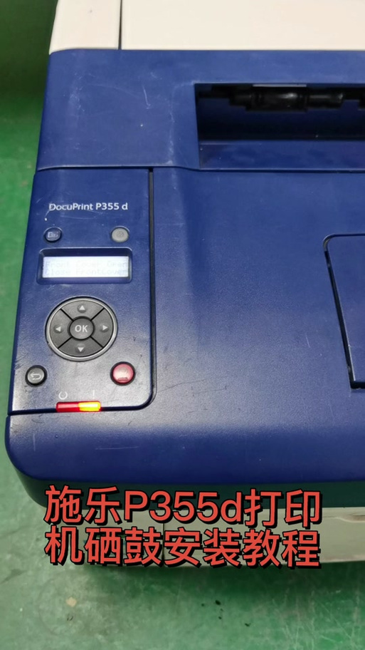 施乐打印机换完墨粉后怎么清零图标