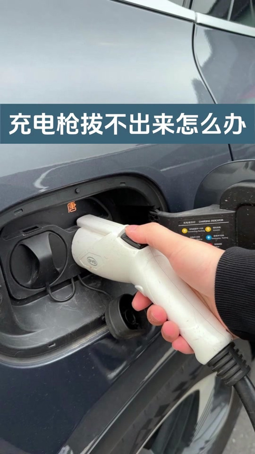 充电口太紧拔不出来怎么办图标