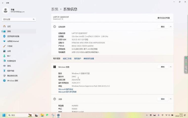 win11 系统图标