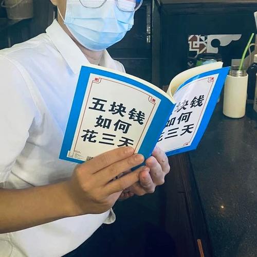 五块钱怎么花一天图标