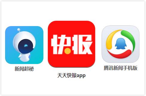 我下载天天快报极速版视频软件截图