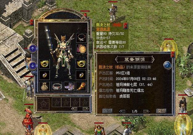 999热血传奇图标