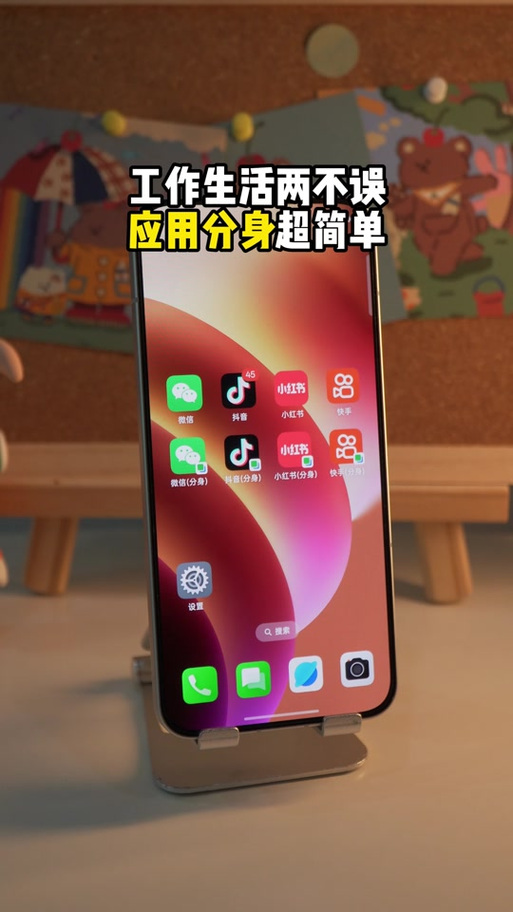 oppo怎样安装两个微信