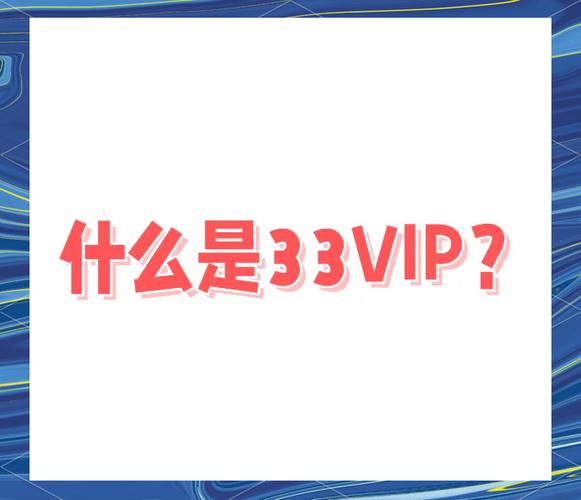 畅游vip是永久的吗