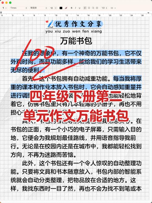 第二书包txt电子书图标