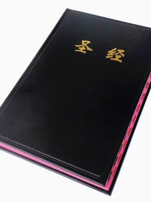圣经图标