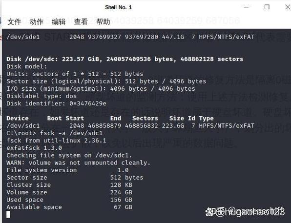 修复硬盘坏道图标