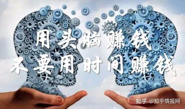 用脑子赚钱图标