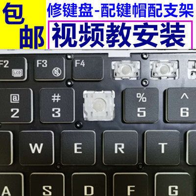 笔记本一个键帽多少钱