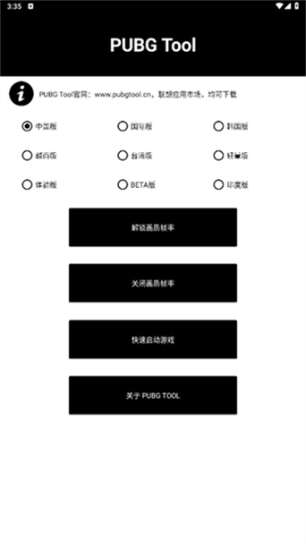 神领辅助软件下载图标