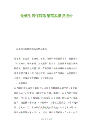 低保定期报告图标