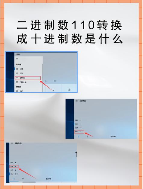 电脑计算器二进制转换图标
