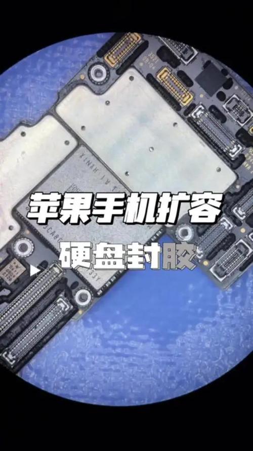 苹果扩容图标