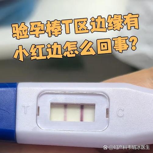苹果手机左上角屏幕出现红边图标