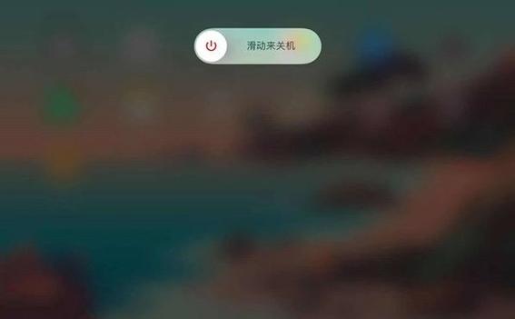ipad pro怎么关机图标
