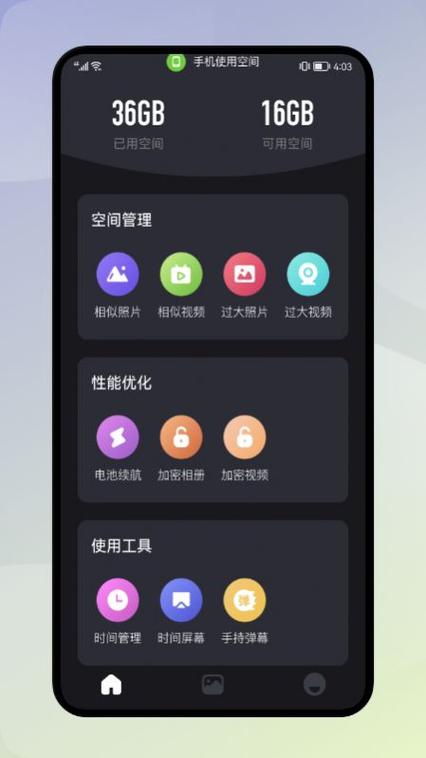 怎样清理手机内存空间图标