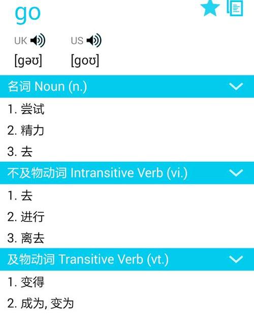 提高英语听力的方法图标