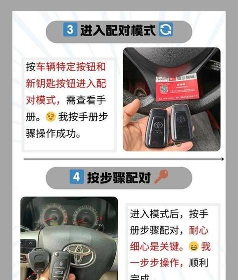 遥控钥匙配对教程图标