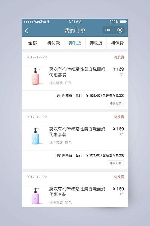 化妆品app图标