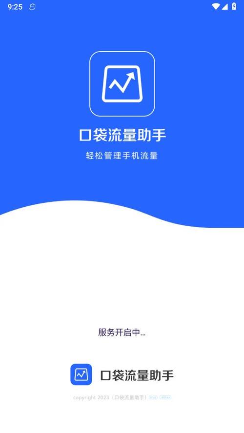 上个月买的流量包,下个月能不能用图标