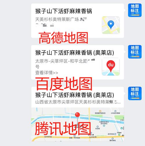 美团地图定位修改方法