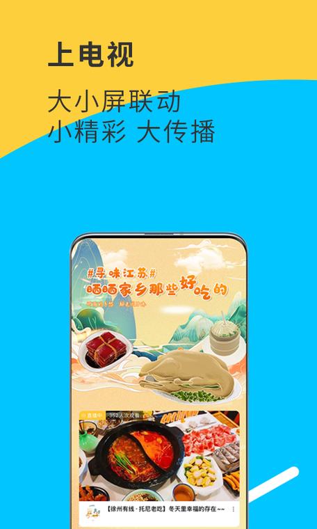视界观app干什么的截图