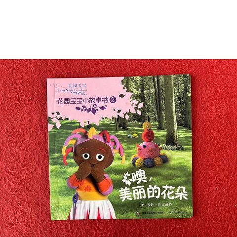 合个花宝宝正版图标