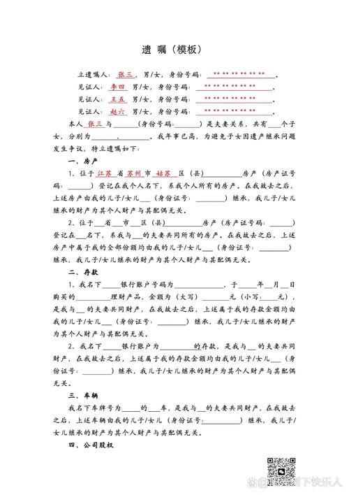 遗嘱有效期是多长时间图标