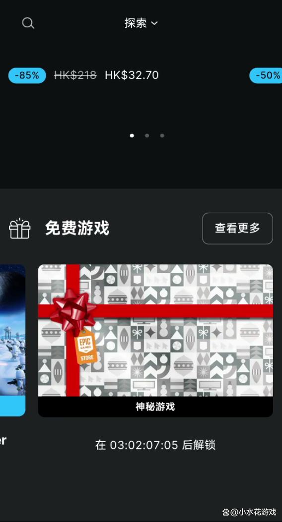 epic手机无法领取游戏图标