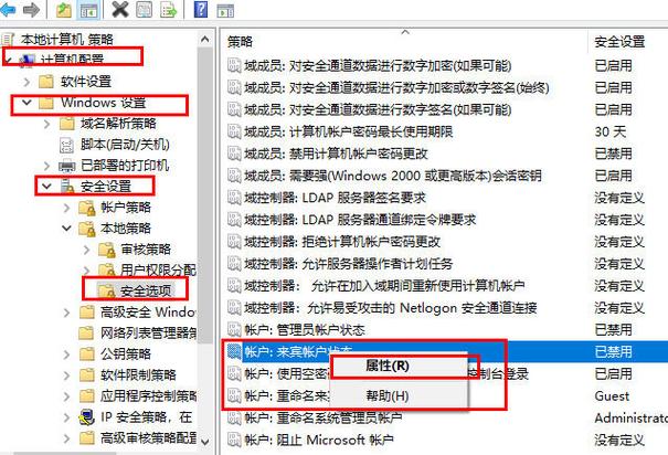 网络访问权限怎么设置图标